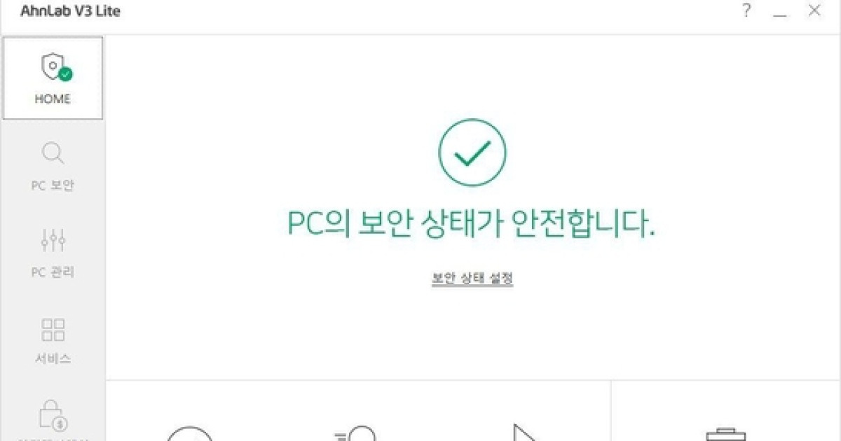 안랩, PC 백신 V3 Lite'에 랜섬웨어 대응 신규 기능 추가