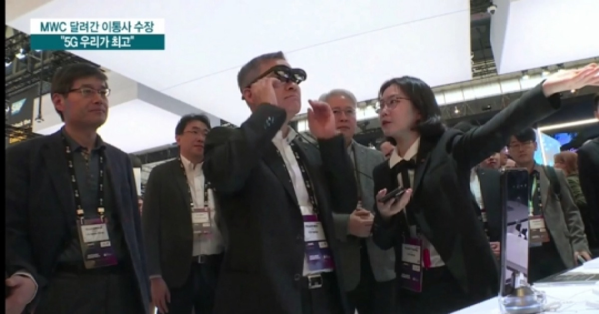 통신사 CEO 'MWC' 총출동..'3인3색' 5G 출사표