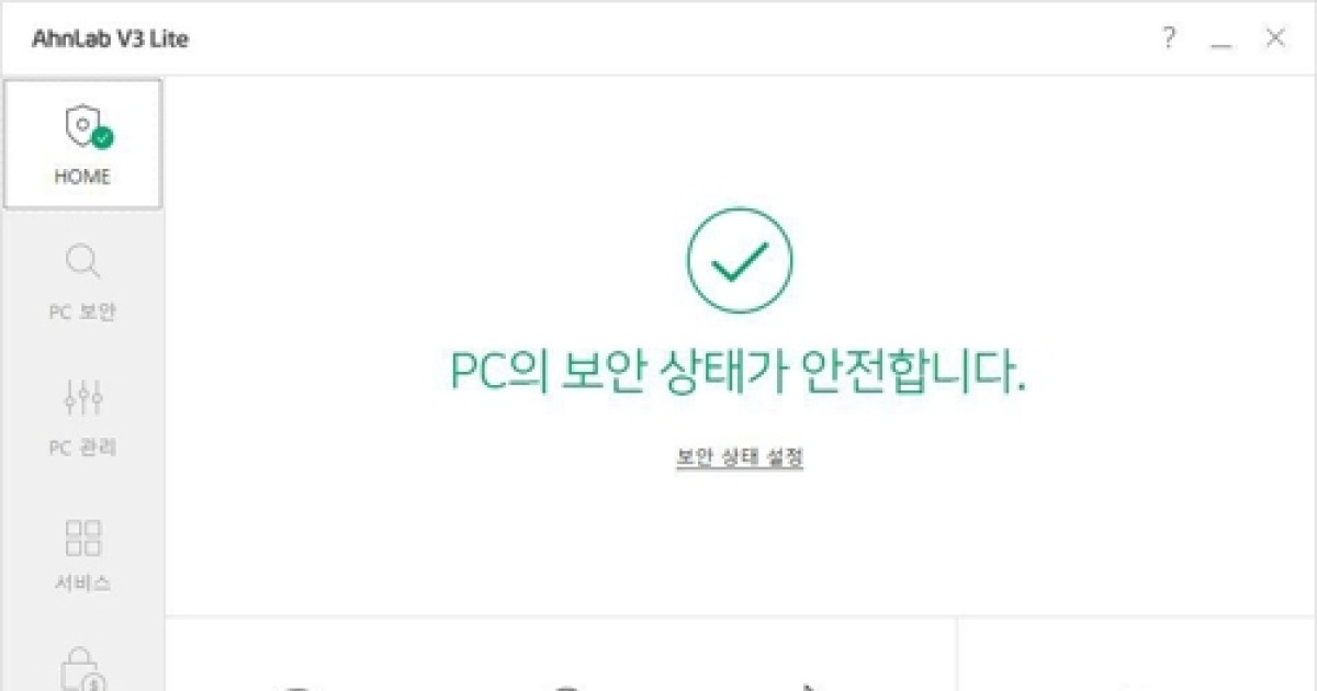 안랩, 랜섬웨어 방어 기능 강화한 새 'V3 Lite' 출시