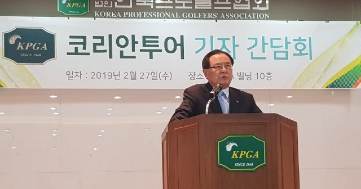 2019 KPGA 코리안투어, 17개 대회 총상금 146억원 규모 개최
