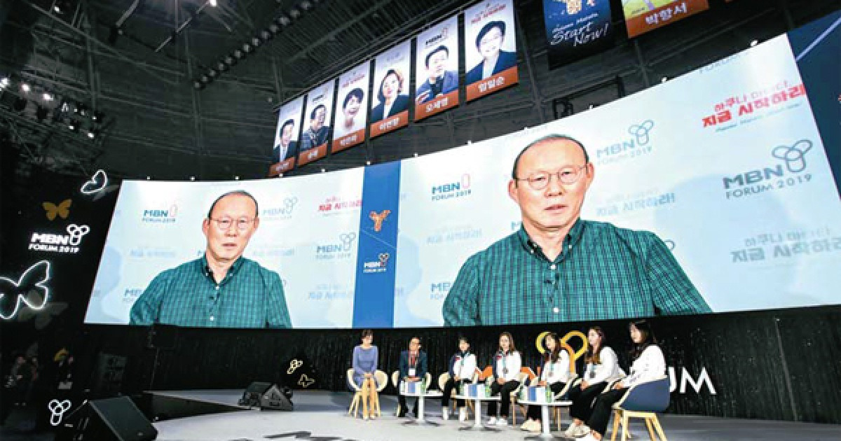 'MBN Y포럼 2019' 성황.."하쿠나 마타타, 지금 시작하라"