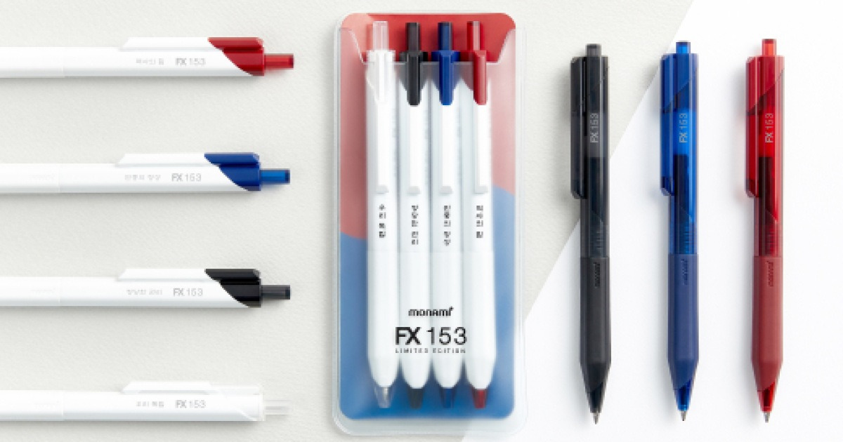 모나미, 'FX 153' 볼펜 삼일절 한정판 출시