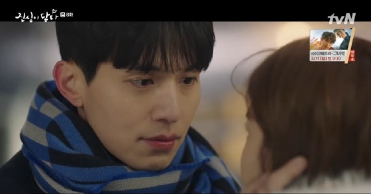 '진심이 닿다' 이동욱♥유인나, 달콤한 첫키스로 닿았다[★밤TView]