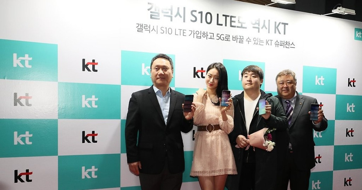 KT '갤럭시 S10 을 들고'