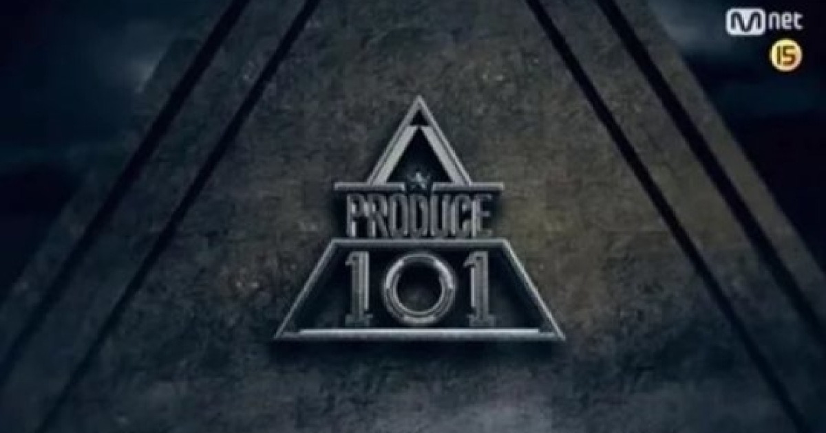 [초점IS] '프로듀스X101' 5년 계약의 속사정