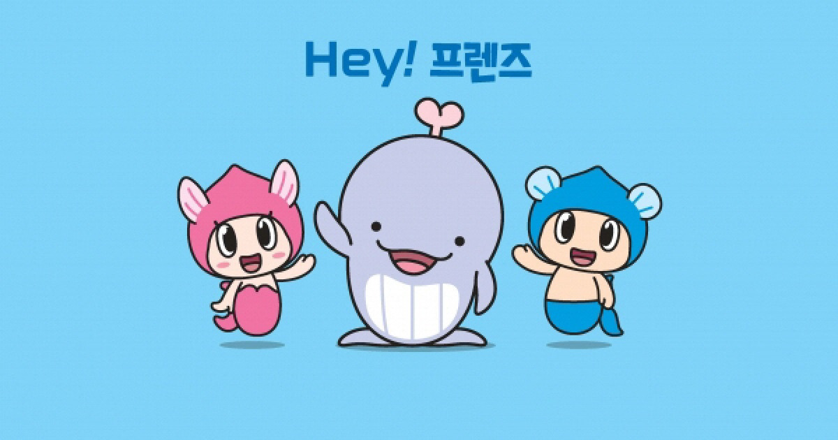 Sh수협은행, 신규 캐릭터 'Hey! 프렌즈' 선보여