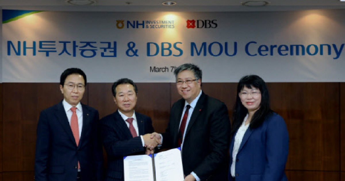 NH투자증권, DBS와 리서치·해외영업 MOU 체결