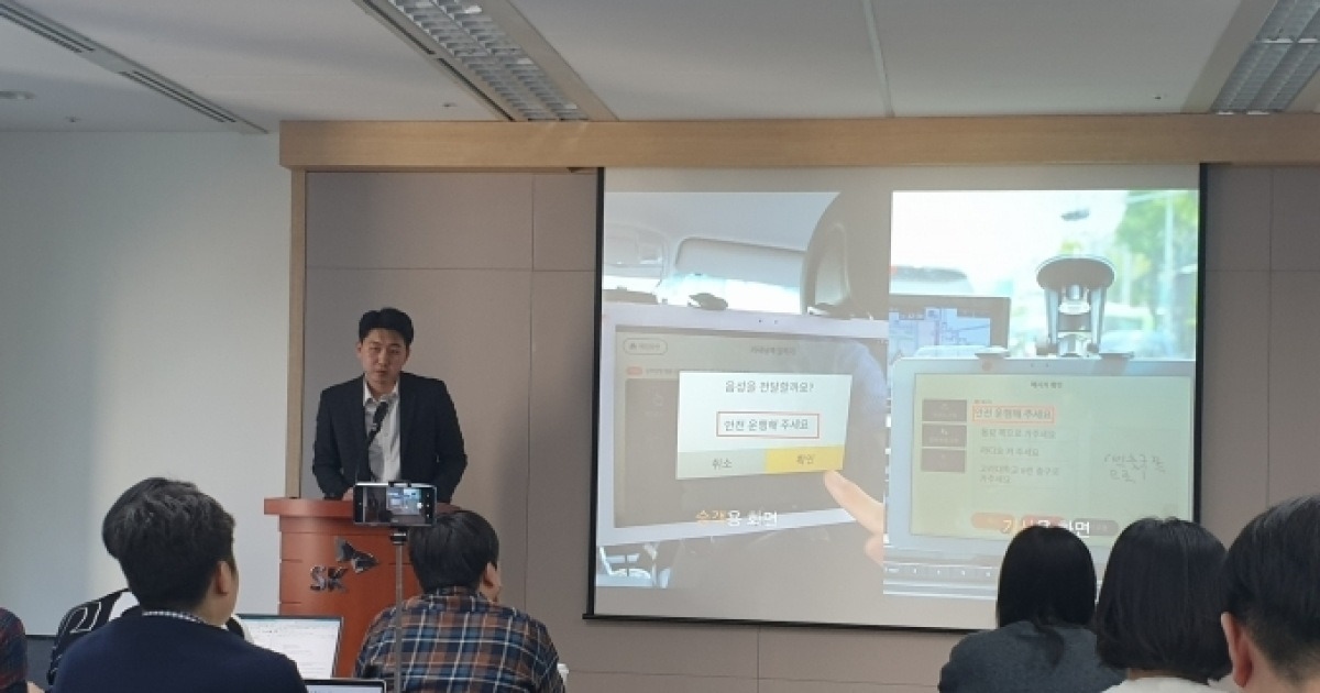 SKT, T맵택시로 청각장애인 사회진출 돕는다