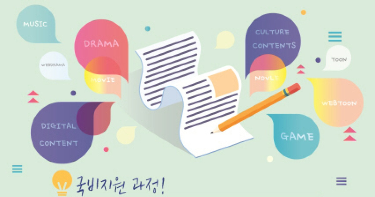 서울특별시중부여성발전센터, OSMU 콘텐츠 기획자(게임기획자) 교육생 모집