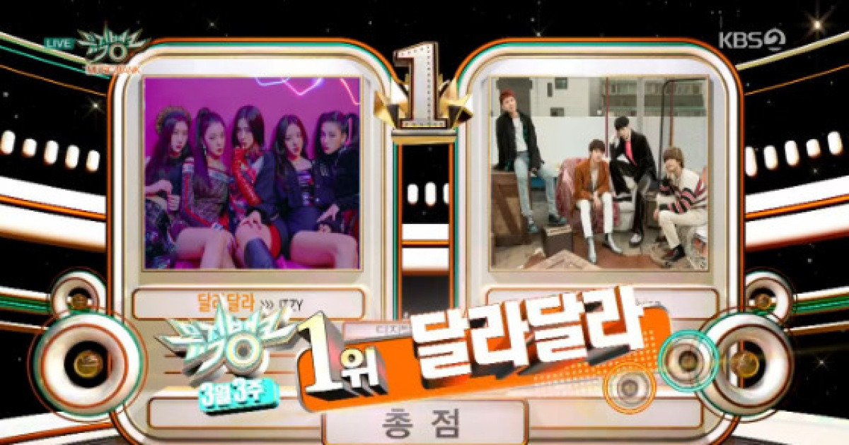 ITZY, 역대급 신인 탄생..'뮤뱅'에서도 1위 9관왕[★밤TView]