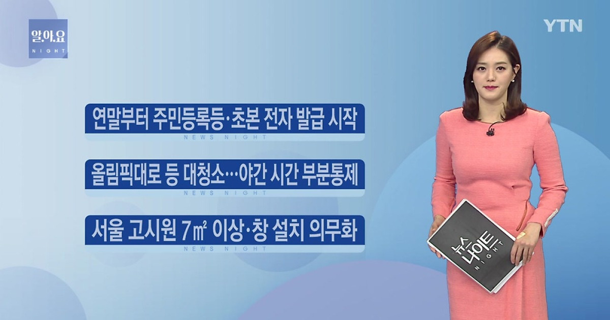 [나이트] 알.아.요.