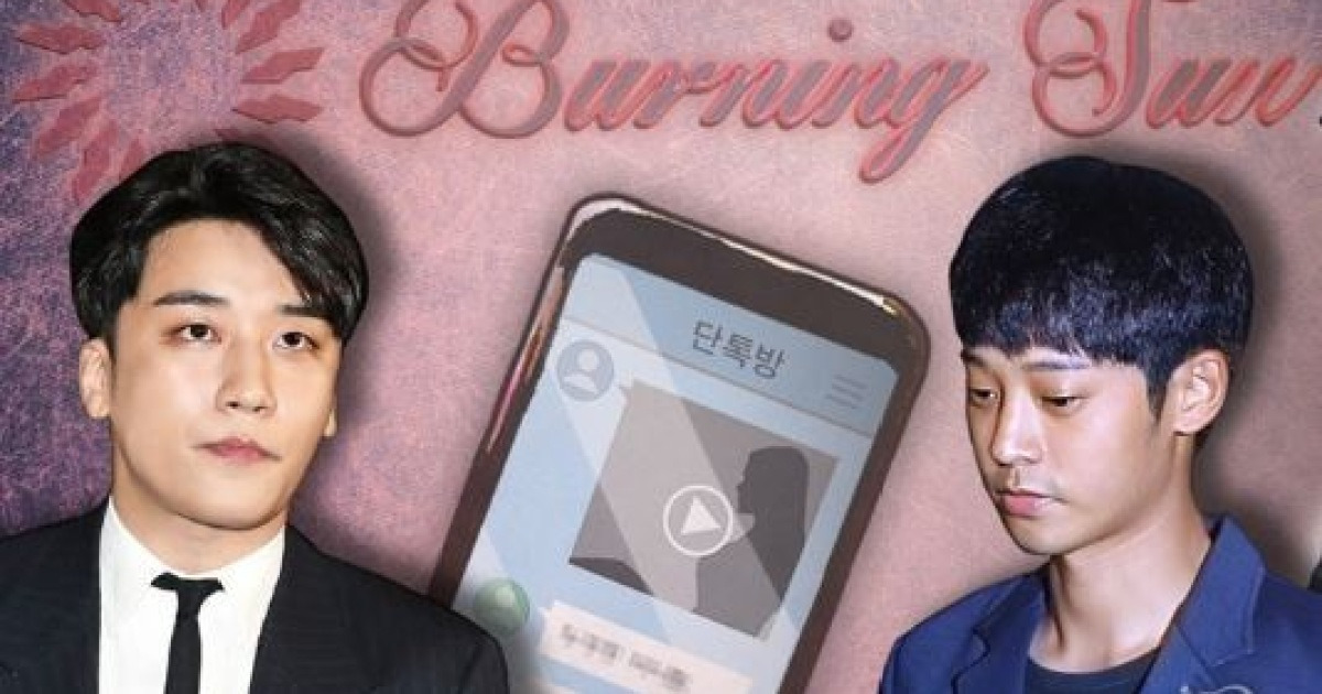 Prosecution office decides not to directly investigate Burning Sun scandal