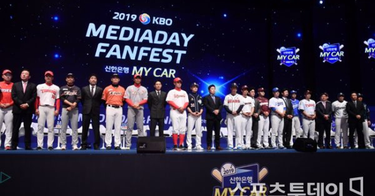 [ST포토] '2019 KBO 미디어데이'