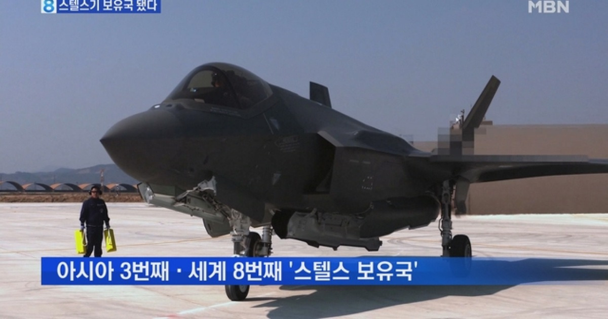 공군 첫 스텔스기 F-35A 2대 한국 도착.."2021년까지 40대 전력화"