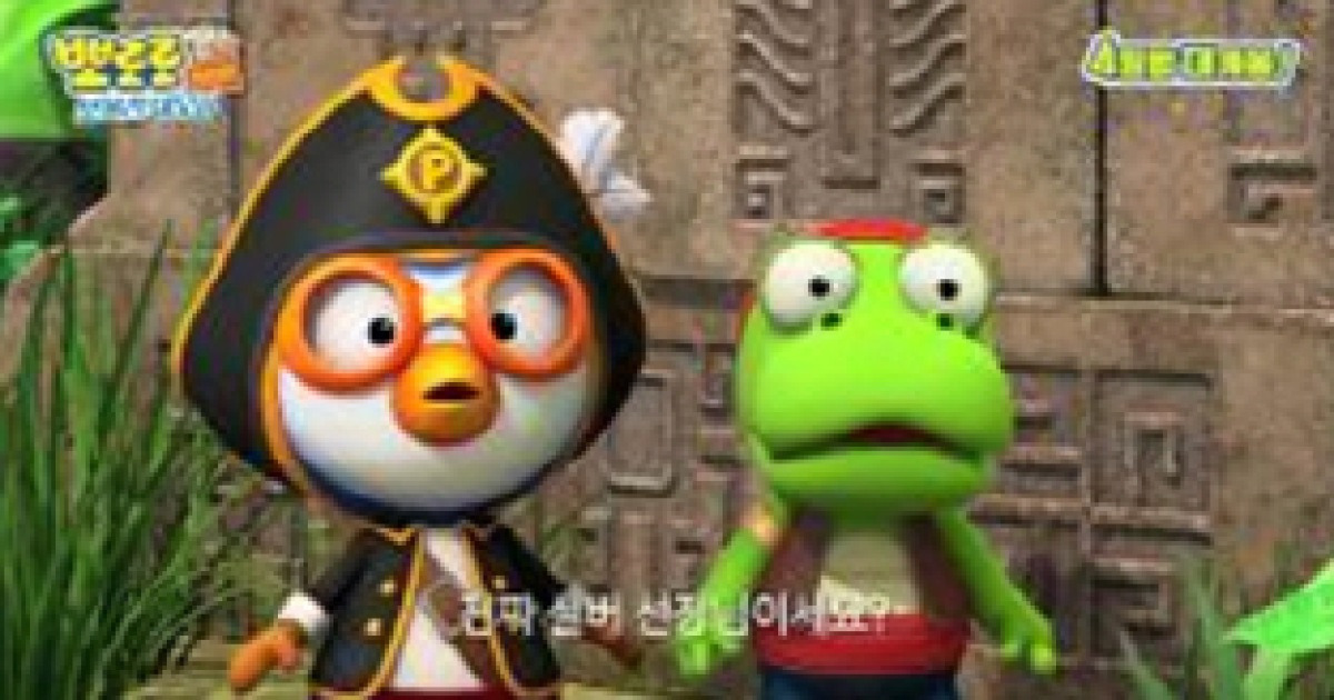 [공식] 뽀로로 극장판 보물섬 대모험 4월 25일 개봉 메인 예고편 공개