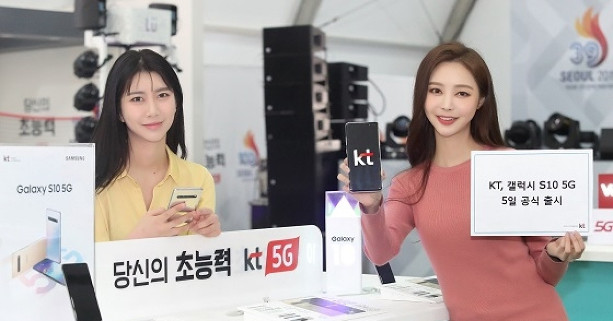 KT, '갤S10 5G' 5일 출시..출고가 139만원