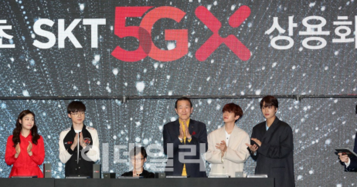[포토]SKT, 세계 최초 5G X 상용화