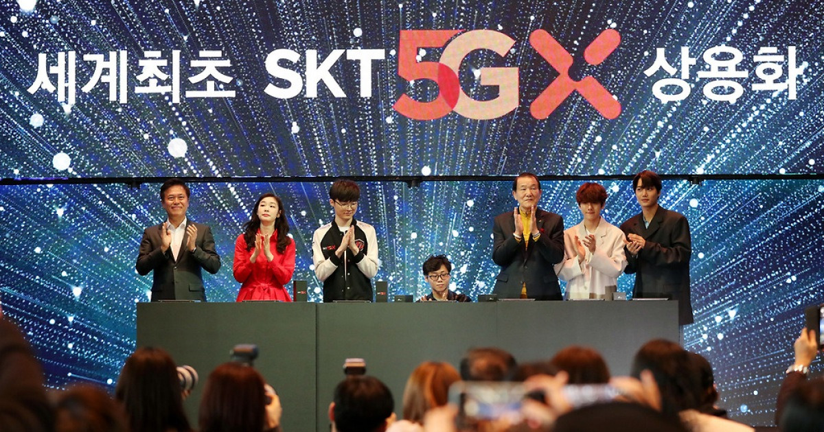 '세계최초 SKT 5GX 상용화'