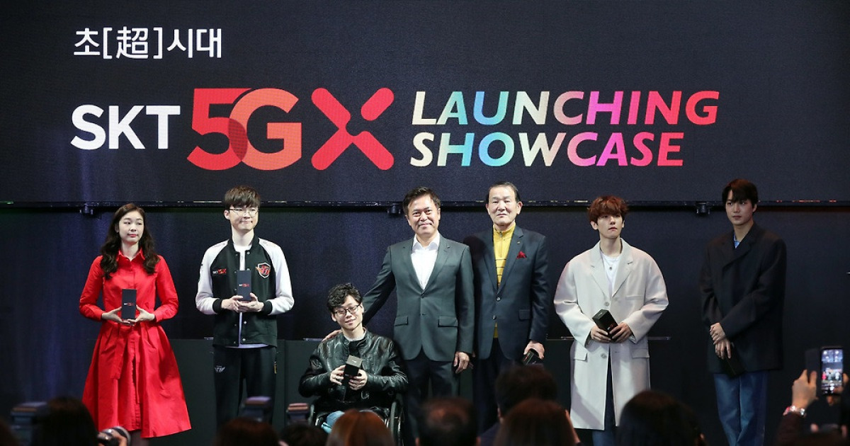 SKT '5GX 시대'