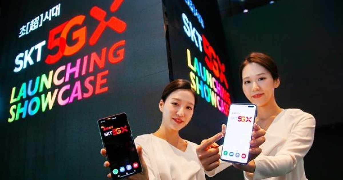 SKT '5GX 요금제' 4총 출시..5만5천원~12만5천원