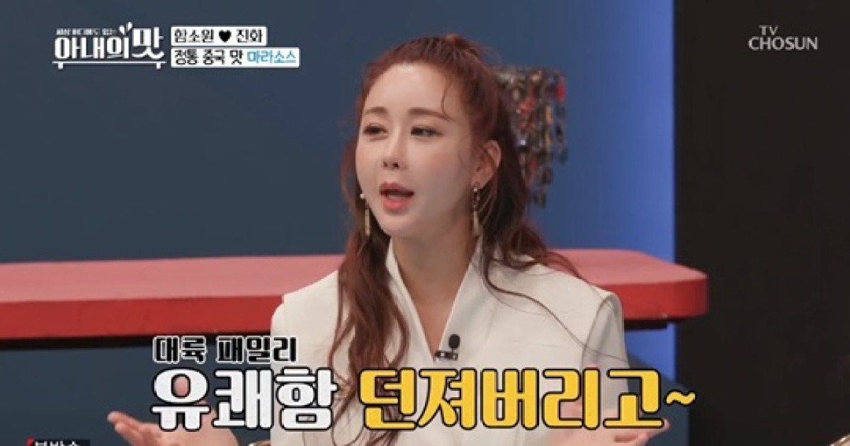 아내의맛 함소원♥진화 대륙 백종원 시부모와 살얼음판 개업기[어제tv]