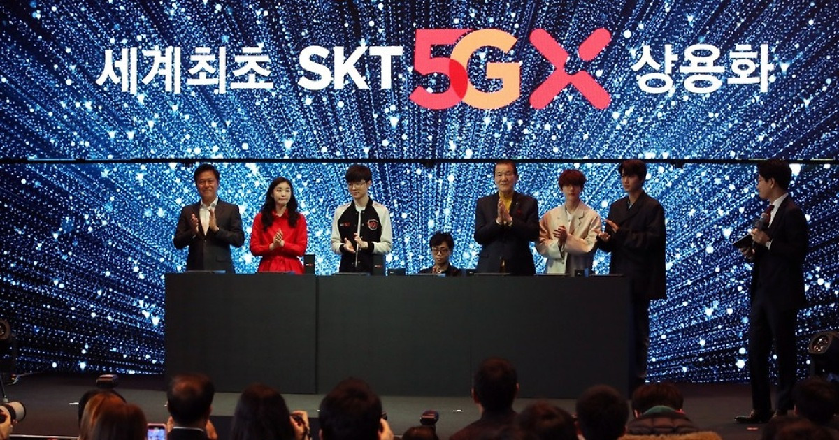 SKT, 5GX 상용화 선포