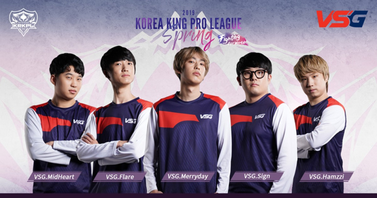 [KRKPL] 운영 강점 보인 VSG, MVP에 3대 1로 승리