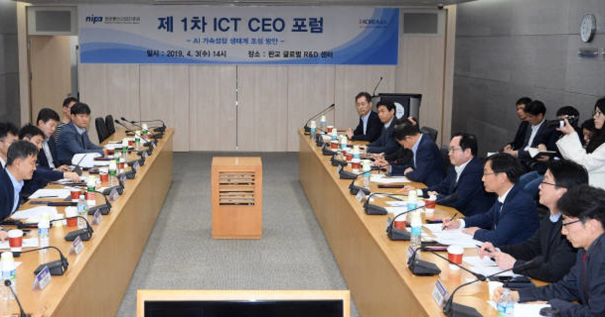 1차 ICT CEO 포럼 "AI 산업, 양질 데이터 확보와 인력 확보가 우선"