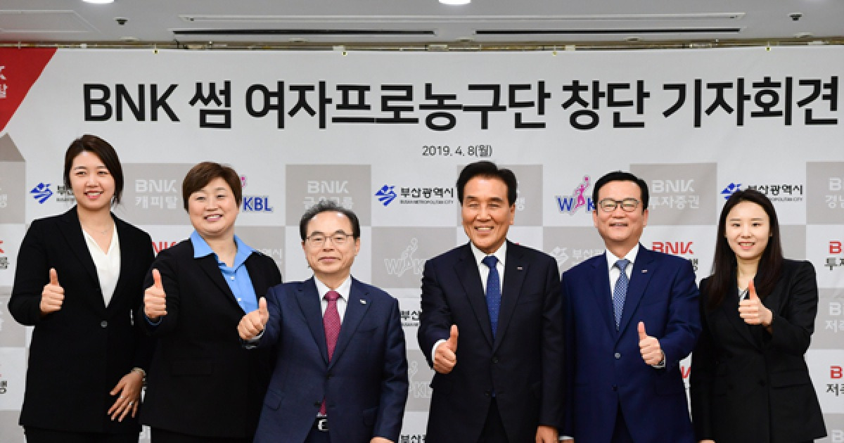[JB포토화보] BNK 썸 여자프로농구단 창단 기자회견 포토화보.