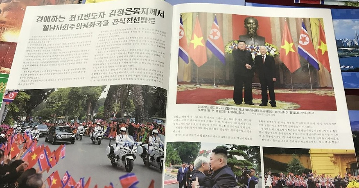 북한 대외홍보용 잡지에 보도된 김정은 베트남 방문