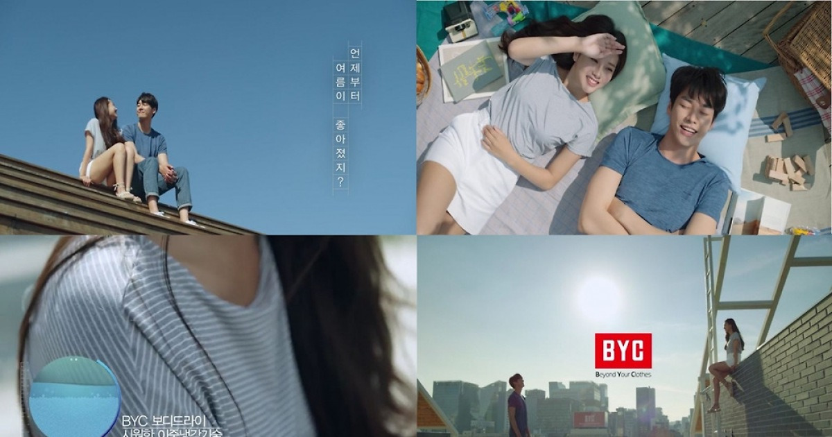 BYC, 보디드라이 CF 영상 공개.. 김영광·크리샤츄 연인으로