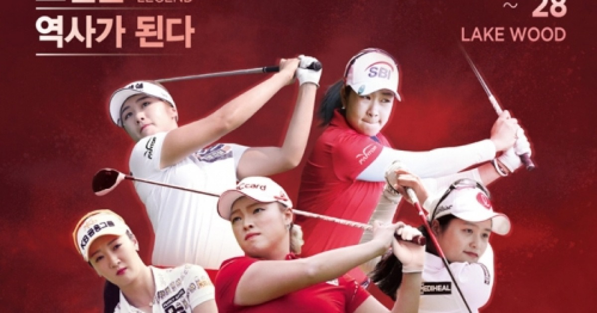 2019 KLPGA챔피언십 관전 포인트..이정은6·최혜진·배선우·안신애 등 출격