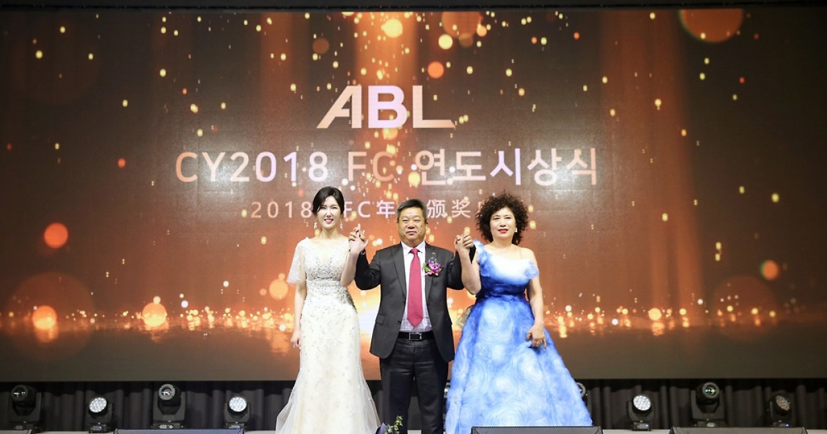 ABL생명, '2018 연도대상 시상식' 거행