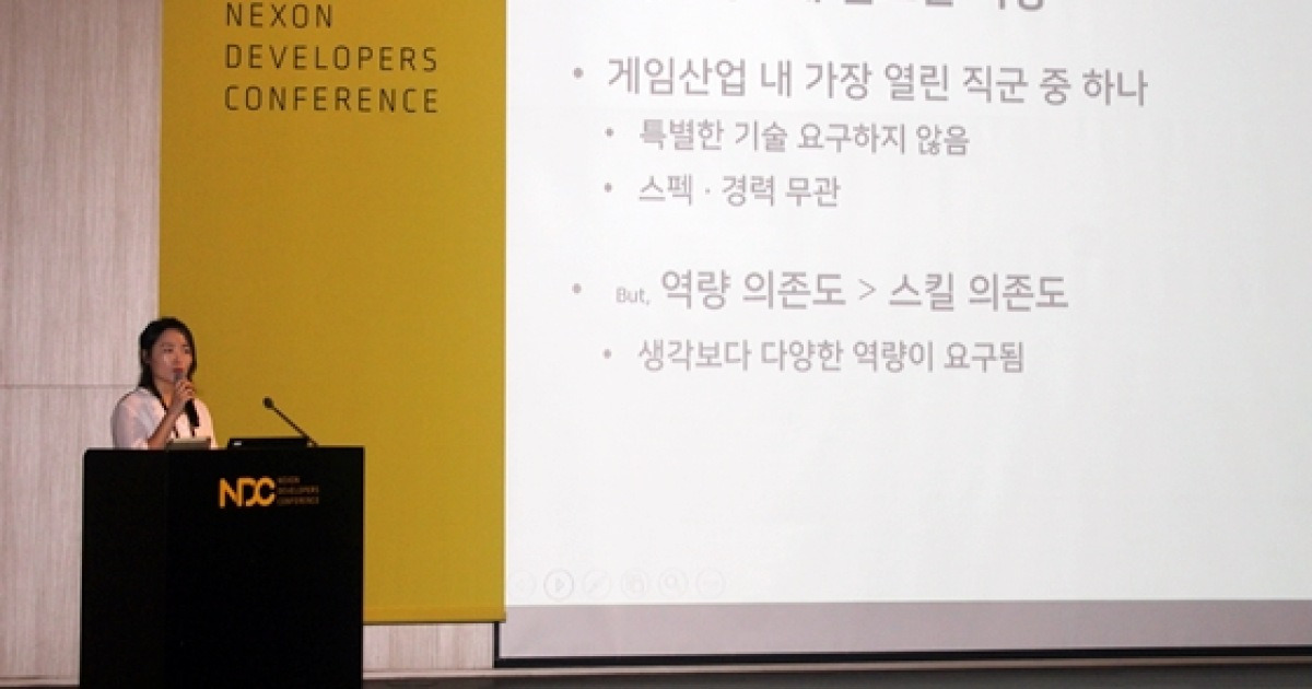 [NDC2019] 개인의 역량 강화는 조직 목표 달성으로 이어진다