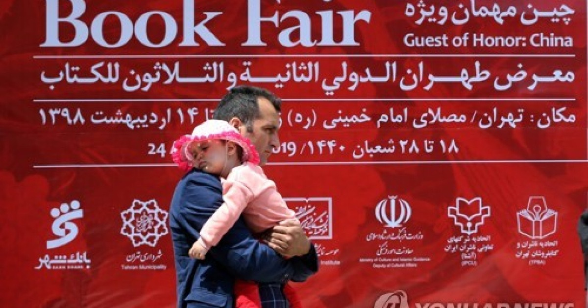 IRAN BOOK FAIR