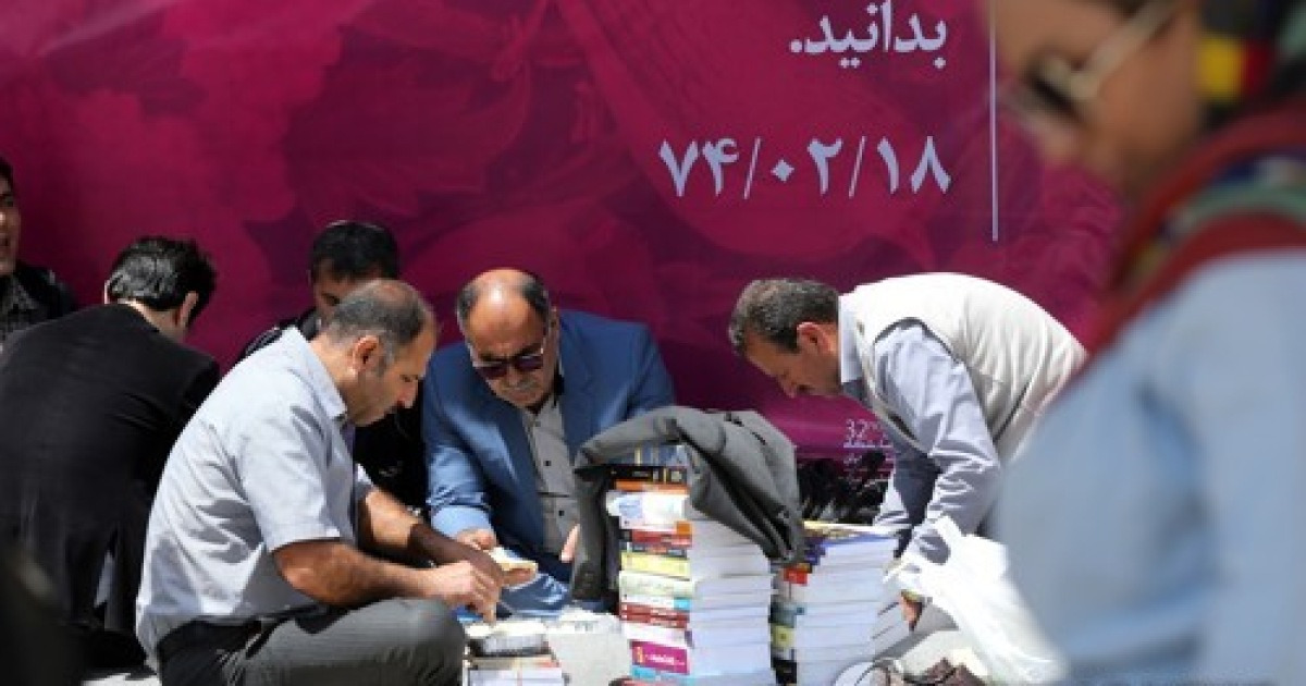 IRAN BOOK FAIR