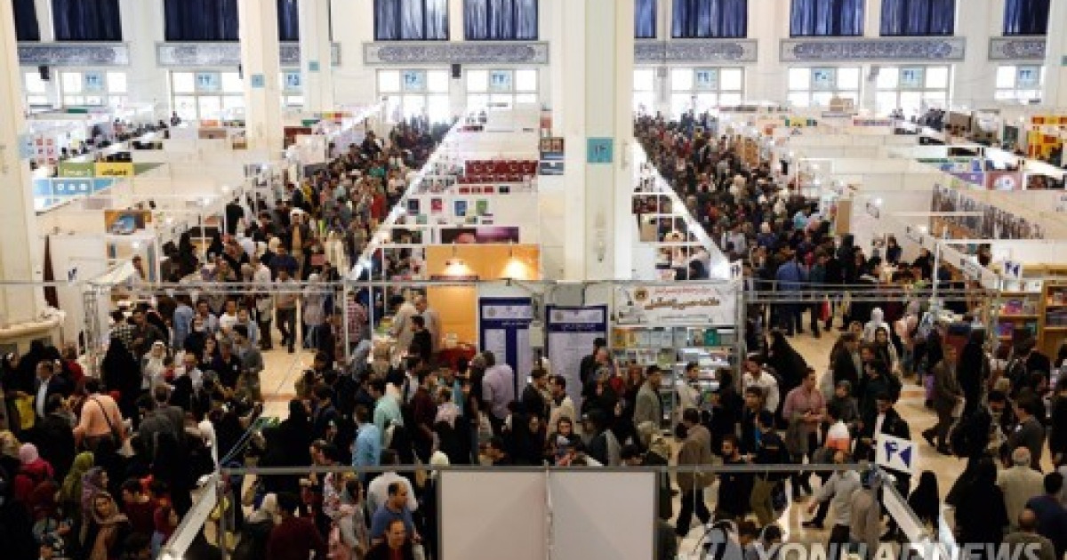 IRAN BOOK FAIR