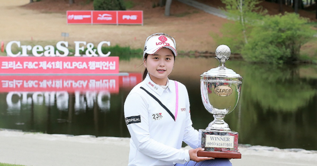 [포토] 최혜진 '41회 KLPGA 챔피언십 우승컵 차지'