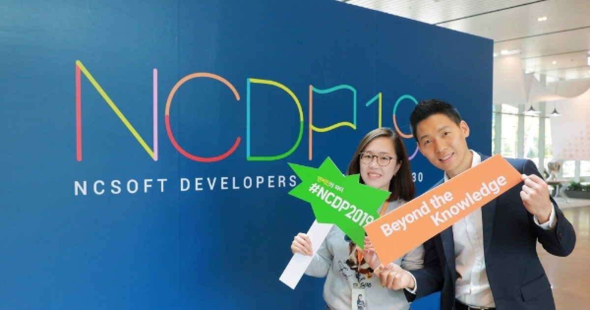 [이슈] 엔씨소프트, 개발자 파티 'NCDP 2019' 개최