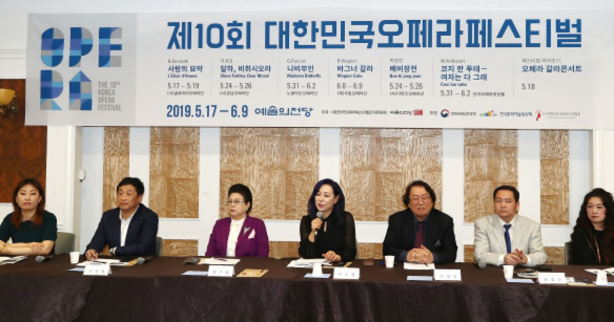 Korea Opera Festival to promote diversity