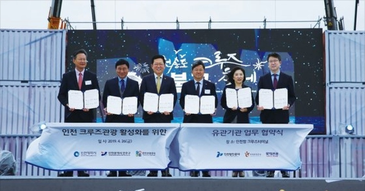 롯데관광개발 코스타 세레나호 4월 26일 인천항 출항