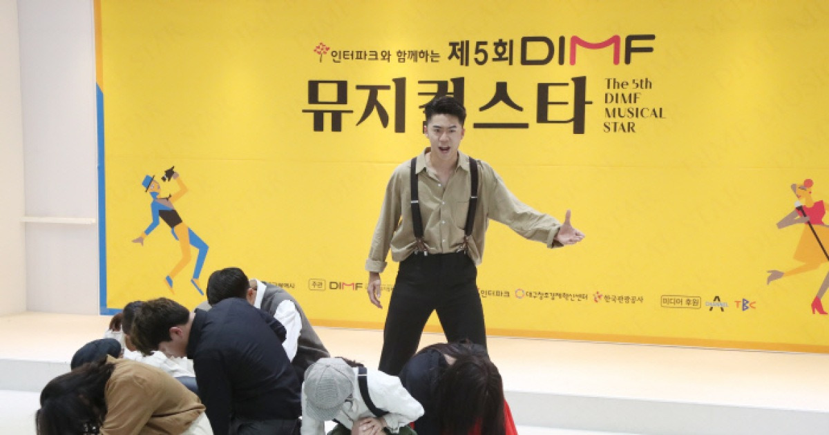 '제5회 DIMF 뮤지컬스타' 역대 최고 경쟁률, 대구·상하이서 2차 예선