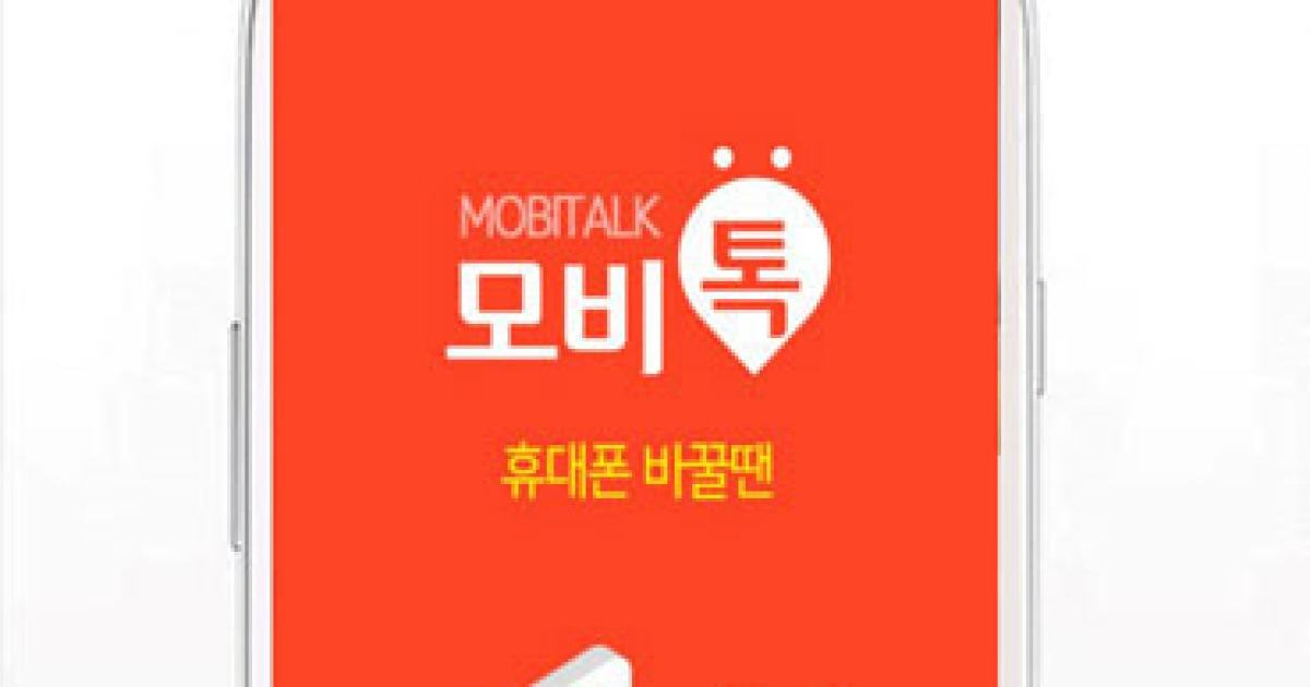 모비톡, 갤럭시S10 5G G8 플래그십 특가전 진행