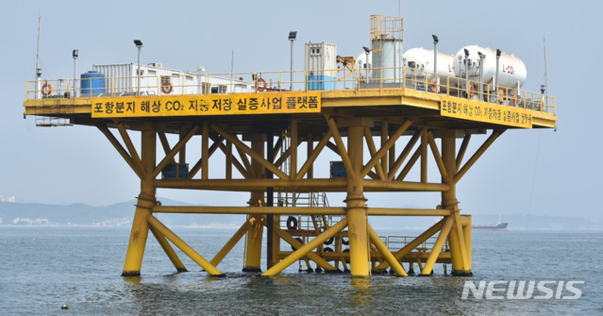 포항분지 해상 이산화탄소 지중저장 실증사업플랫폼