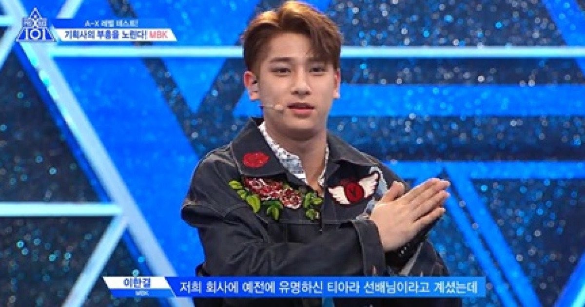 '프로듀스X101' 남도현-이한결-김영상, MBK 살릴 '차세대 유망주'[TV핫샷]