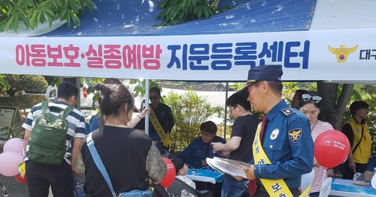 [대구소식]수성경찰서 어린이날 범죄 예방 홍보활동 등