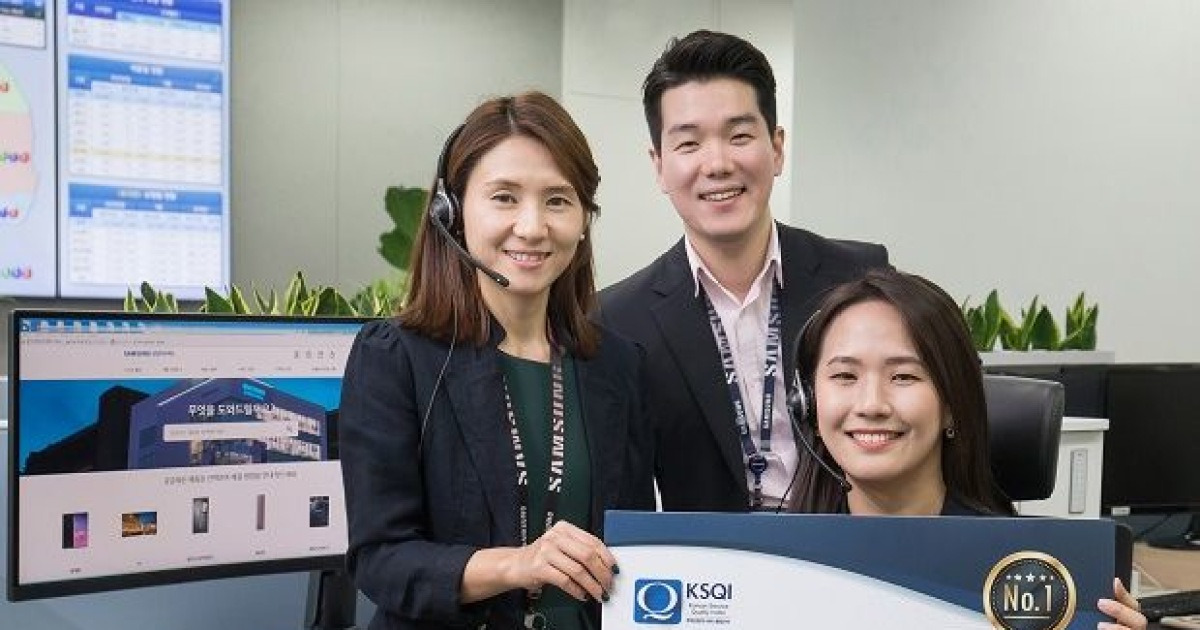 삼성전자서비스, KSQI 우수콜센터 10년 연속 선정