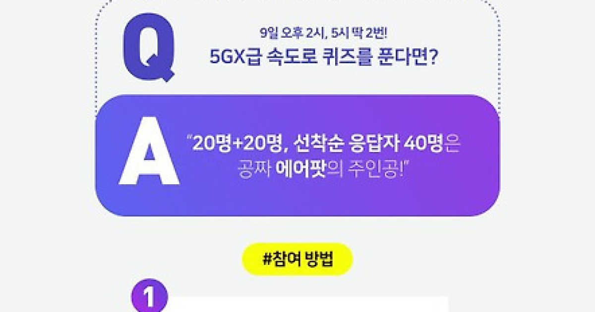 SK텔레콤, 5GX 마법 사진관 방문자 10만명 돌파