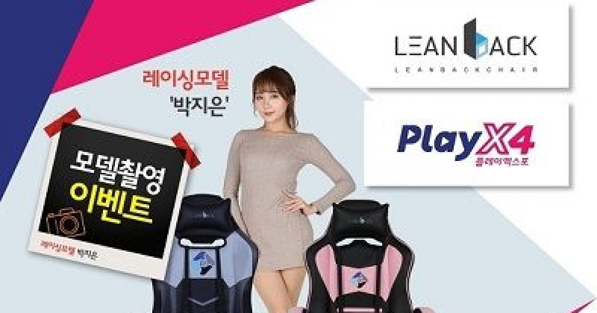 2019 플레이엑스포(PlayX4) 린백, '레이싱모델 촬영이벤트' 진행