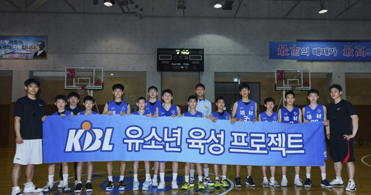[JB포토] KBL '배재중을 시작으로 엘리트 선수 육성 스타트'